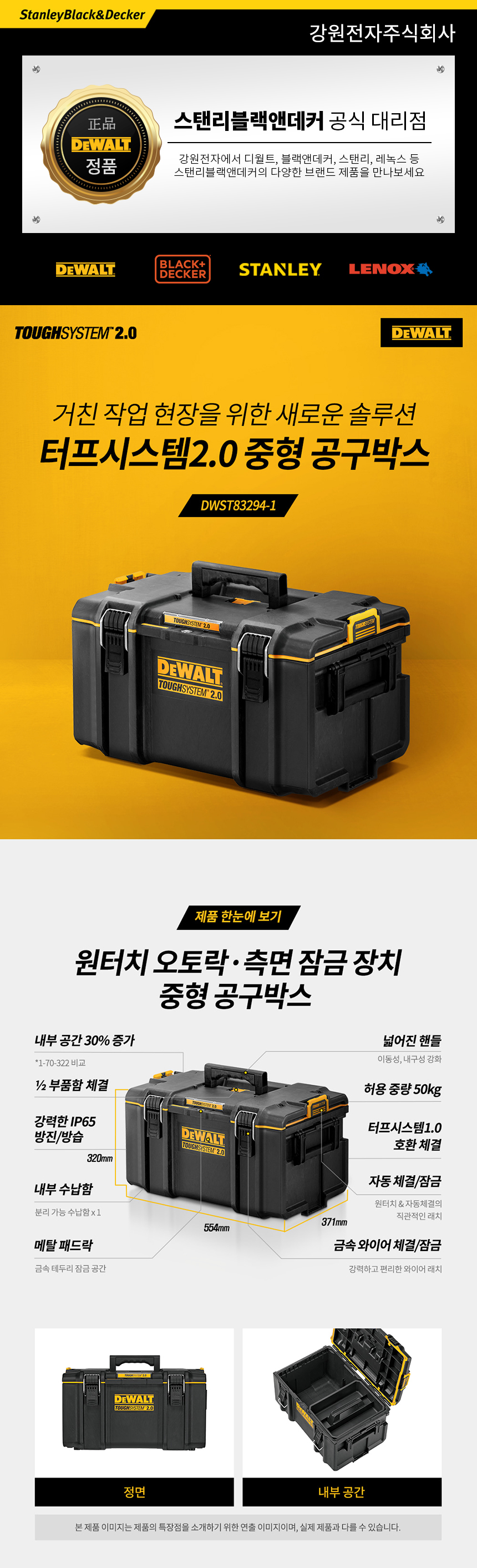 KWshop - 디월트 DWST83294-1 터프시스템2.0 중형 공구박스