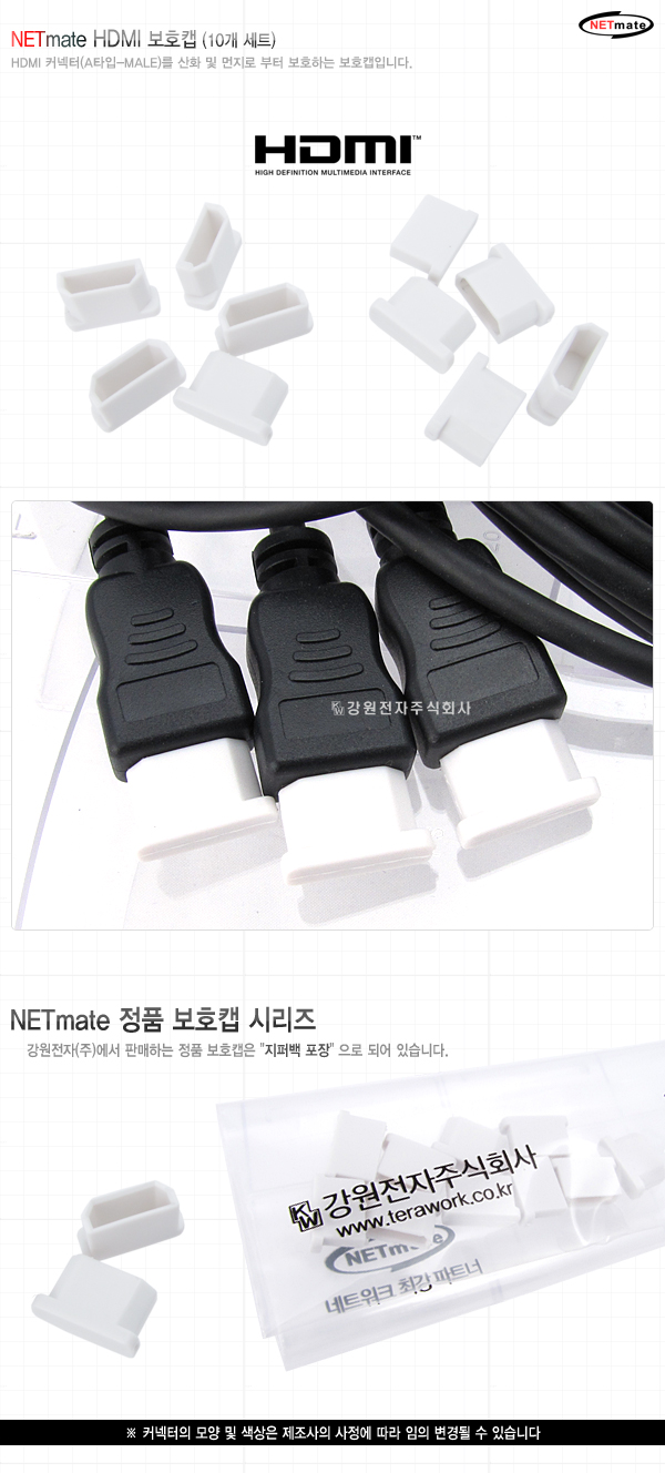 HDMI CAP HDMI 보호캡 [10개 세트], 넷메이트 (NETMATE) | MISUMI한국미스미