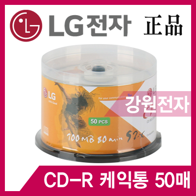 KWshop - LG전자 CD-R 52배속 700MB(케익통/50매)