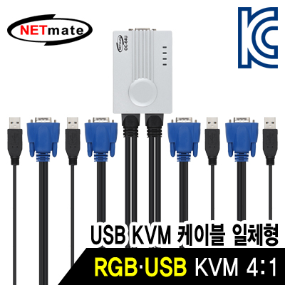 KWshop - 강원전자 넷메이트 OC-64U 일체형 RGB KVM 4:1 스위치(USB, USB KVM 케이블 일체형)